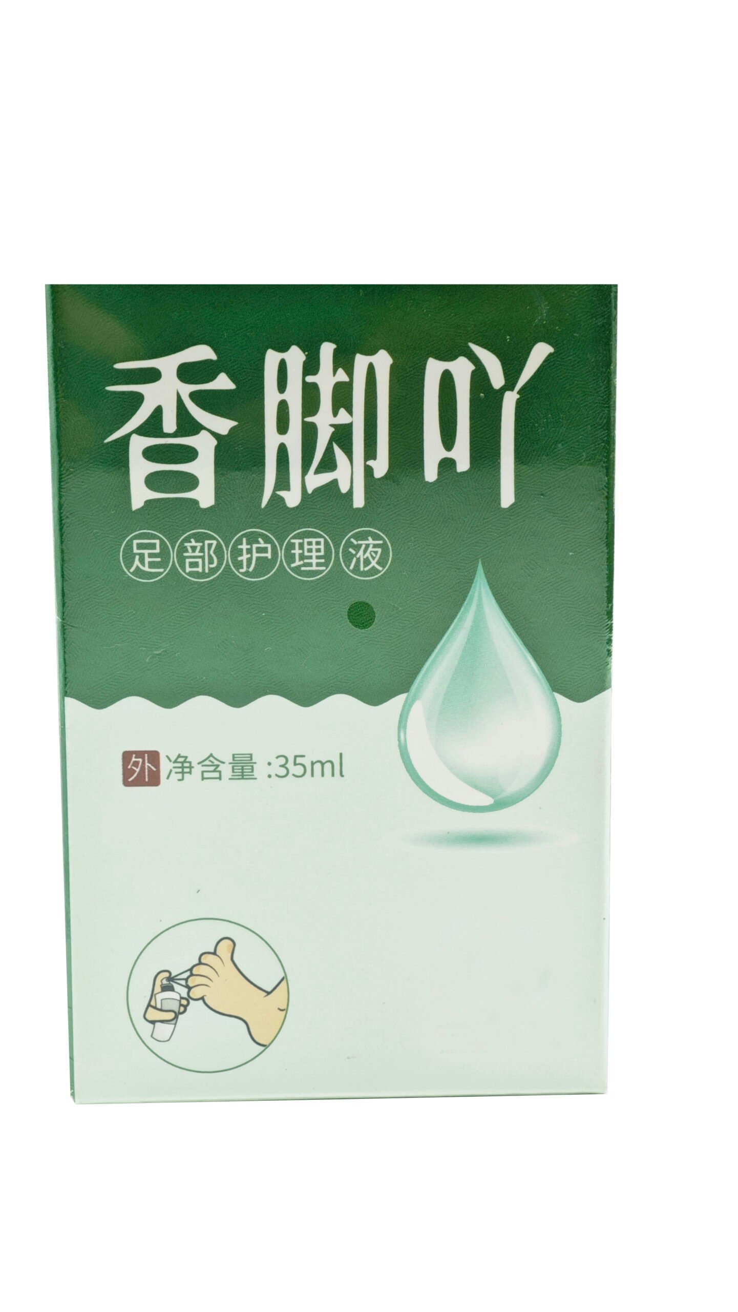 Foot Care Liquid – hbwzk.com